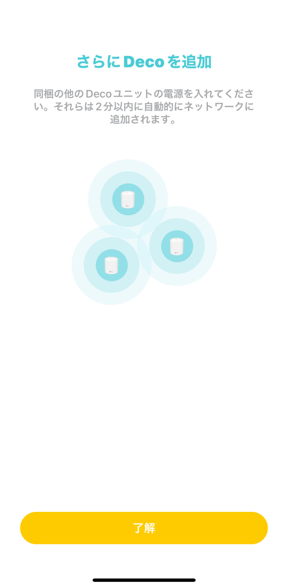 【レビュー】Deco X50とX60の違いを比較｜Archerシリーズとどっちがいいのか？ | インズノート