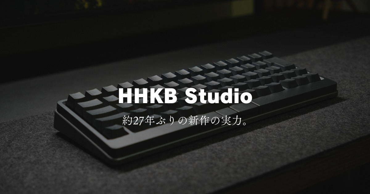レビュー：HHKB Studioどうなの？静電無接点方式にしなかったわけなど徹底解剖！ | インズノート