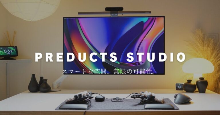 レビュー：オフィスを変える一歩。PREDUCTS STUDIOを購入した話 | インズノート