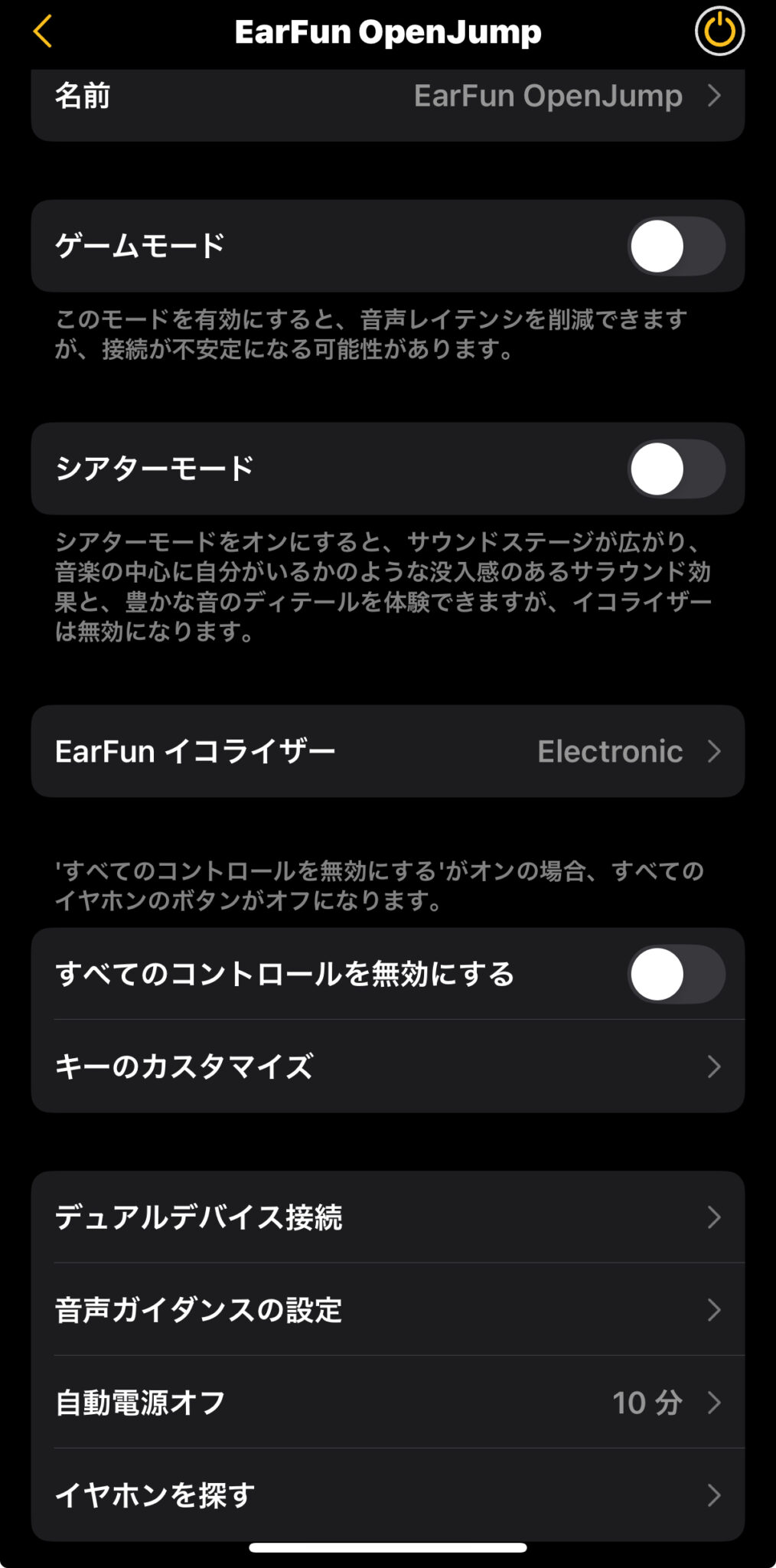 EarFun OpenJumpレビュー：初のオープンイヤーイヤホンクオリティの次元じゃないよ… | インズノート