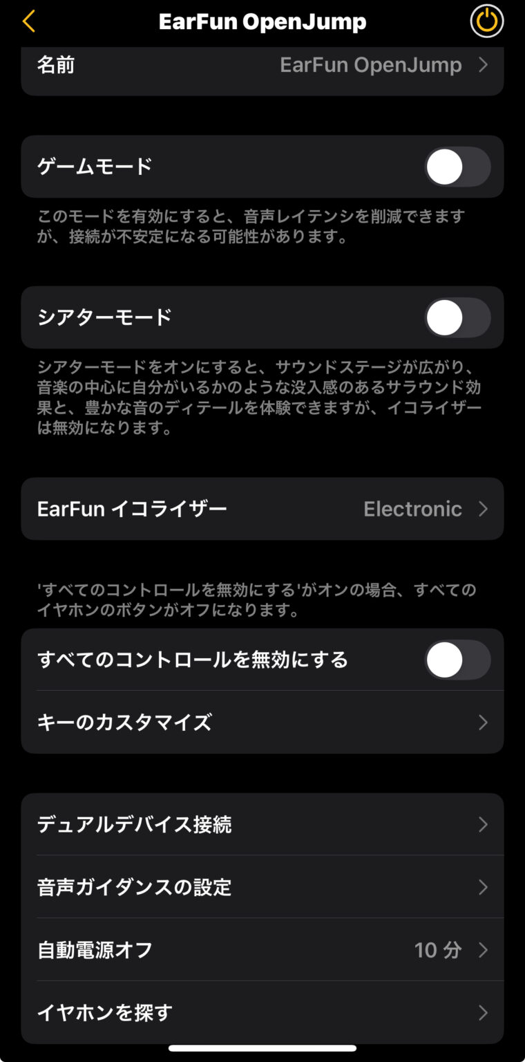 EarFun OpenJumpレビュー：初のオープンイヤーイヤホンクオリティの次元じゃないよ… | インズノート