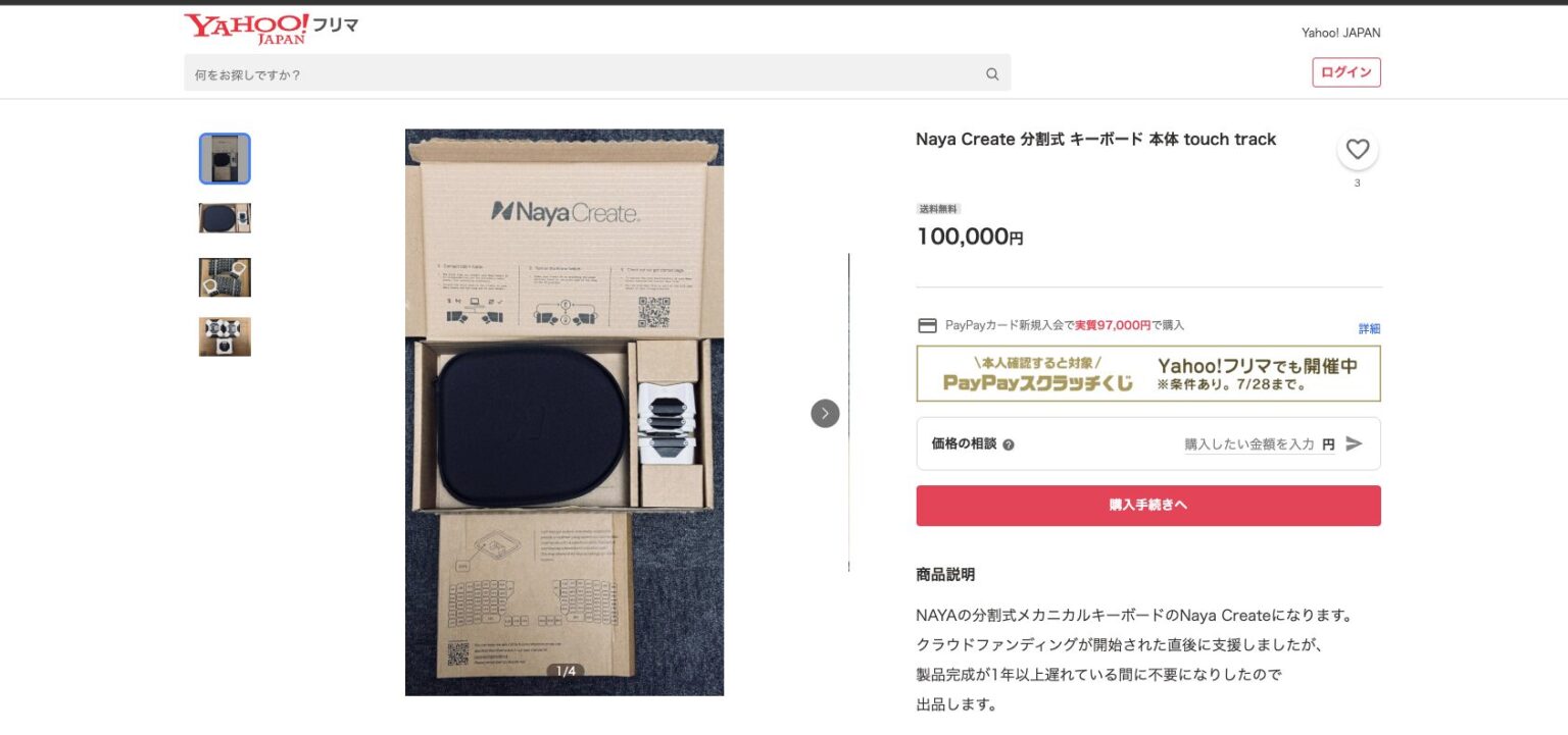 NAYA CREATEファーストインプレッションレビュー。 | インズノート